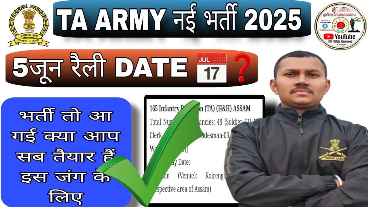 TA ARMY NEW VECANCY 2025| TA ARMY NEW BHARTI 2025 | NOTIFICATION OUT ...