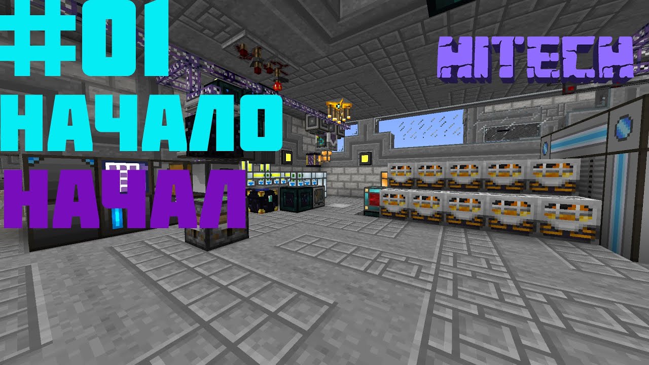 Начало начал • Lp Hitech • MCSkill - YouTube