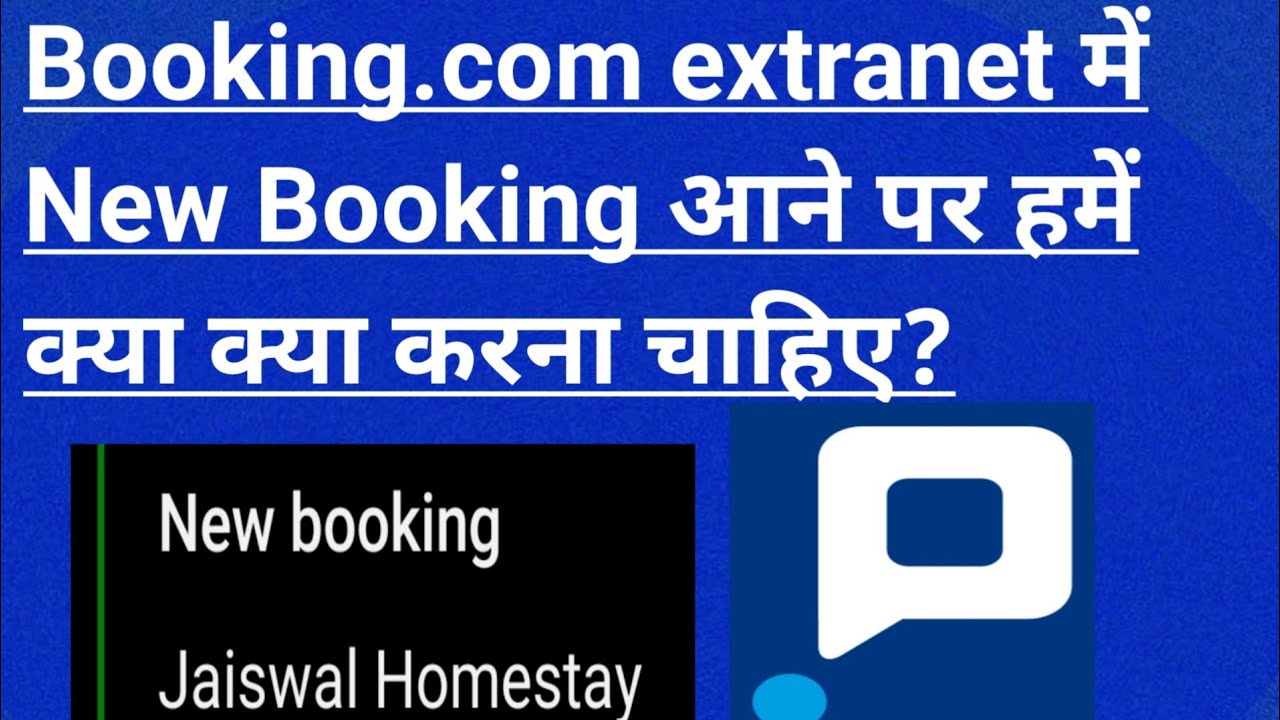 How and when to contact guests / Booking.com Partner/ New Booking आने ...