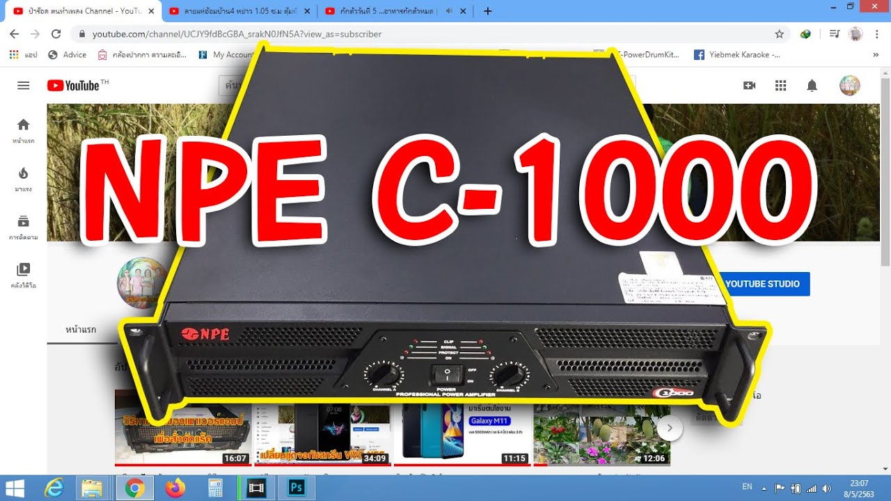 [สปอย] เครื่องเสียงบ้านๆ EP.1 เพาเวอร์แอมป์ NPE C1000 - YouTube