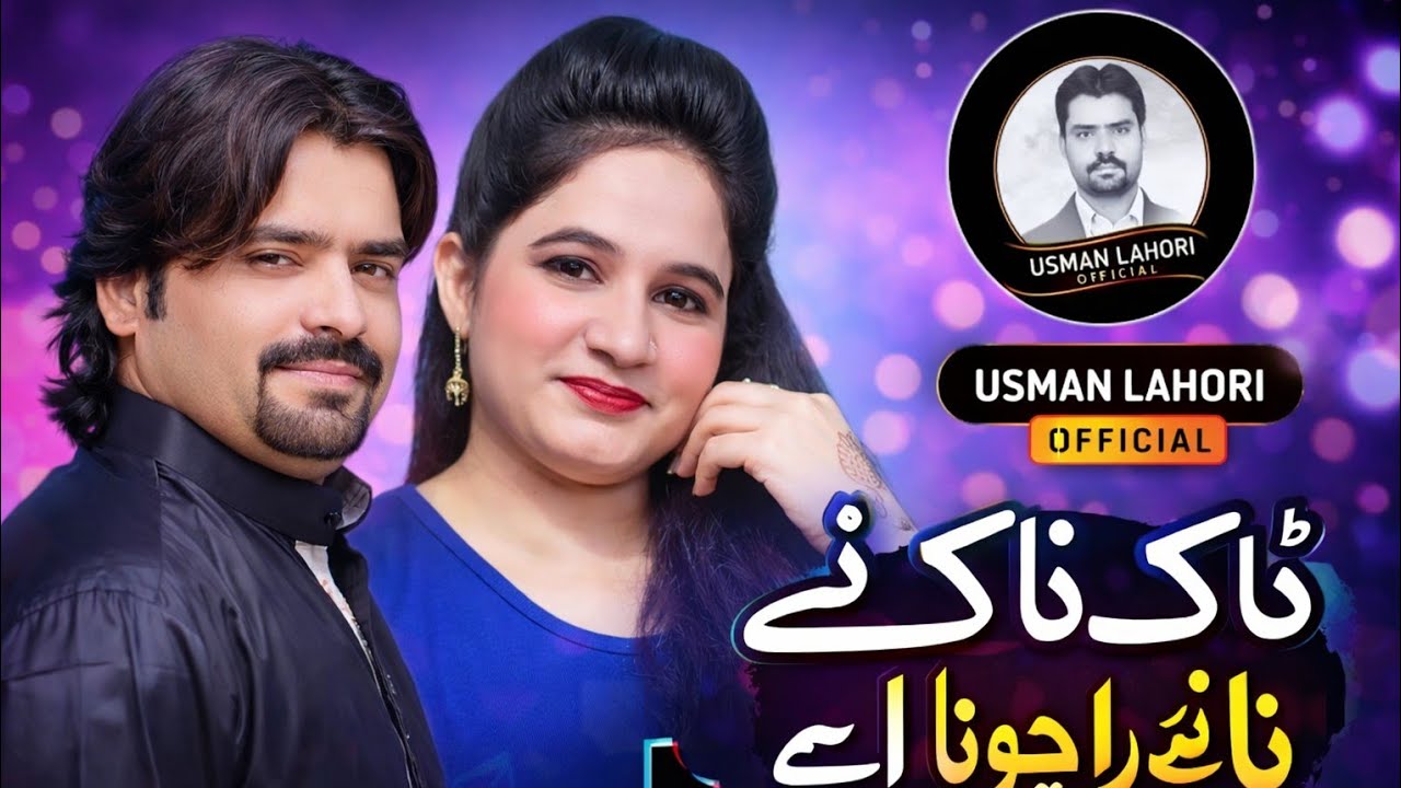 Tik Tok | Singer Usman Lahori | New Song 2024 - YouTube
