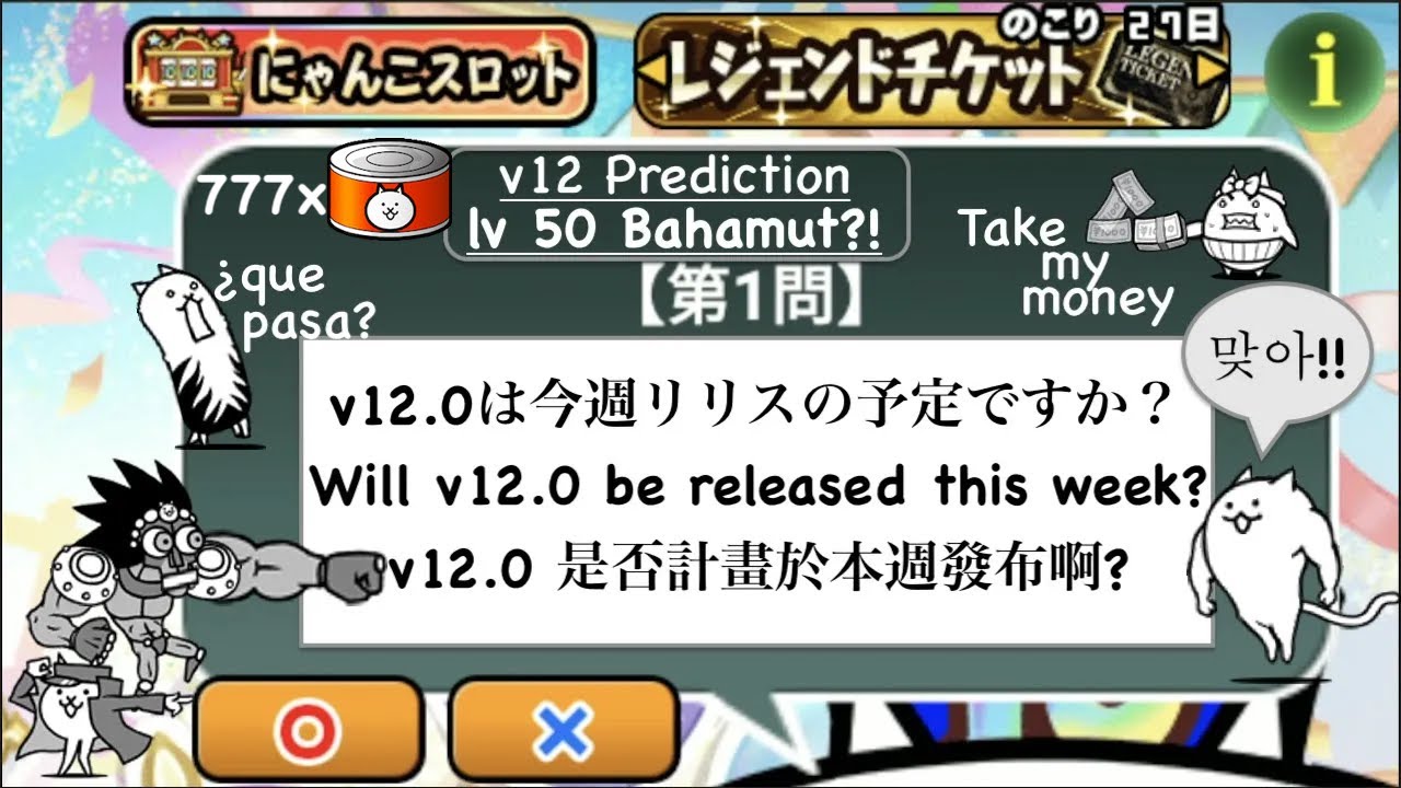 10th Anniversary Legend Ticket Mission 3: 777 Cat Food! | Battle Cats ...