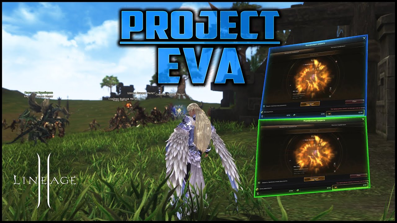 Сколько фармит адены дух 87 уровня? Project Eva – на второй месяц я решил поиграть почти без ...