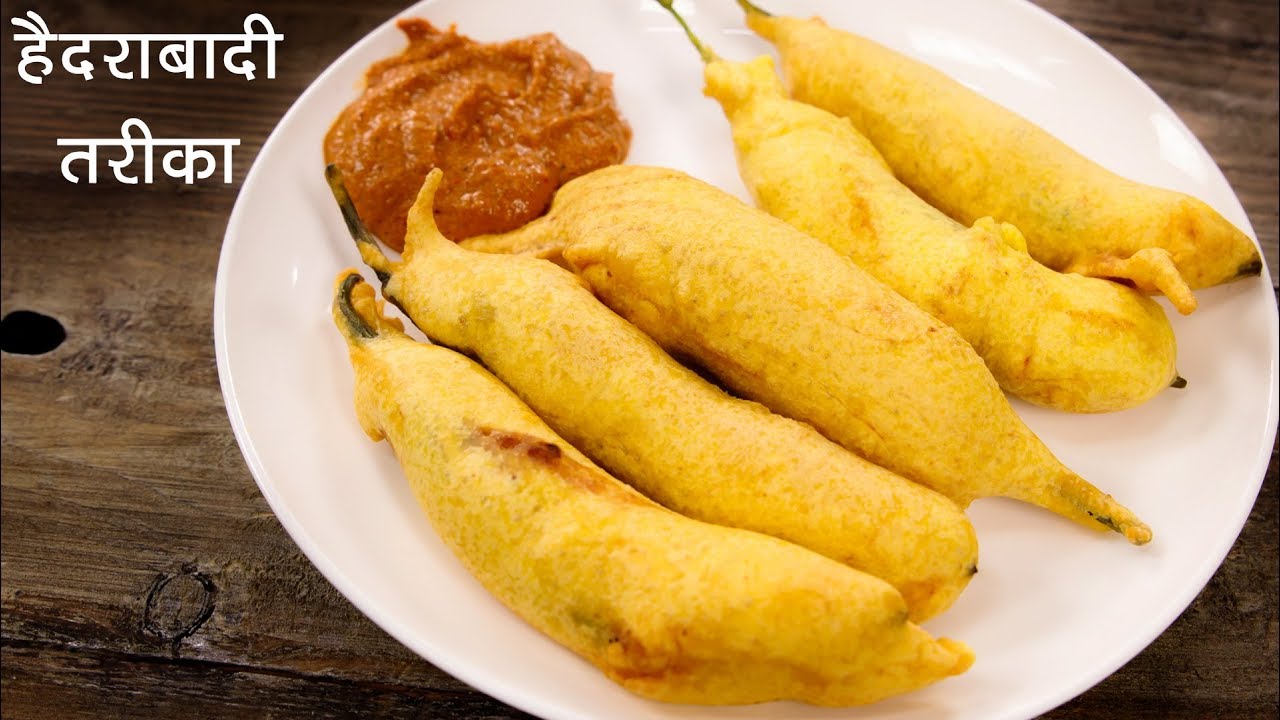 मिर्ची पकोड़ा भज्जी की हैदराबादी चटपटी रेसिपी - hyderabadi stuffed ...
