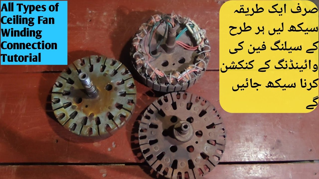 All Types of Ceiling Fan Winding Connection Tutorial Complete Guide ...
