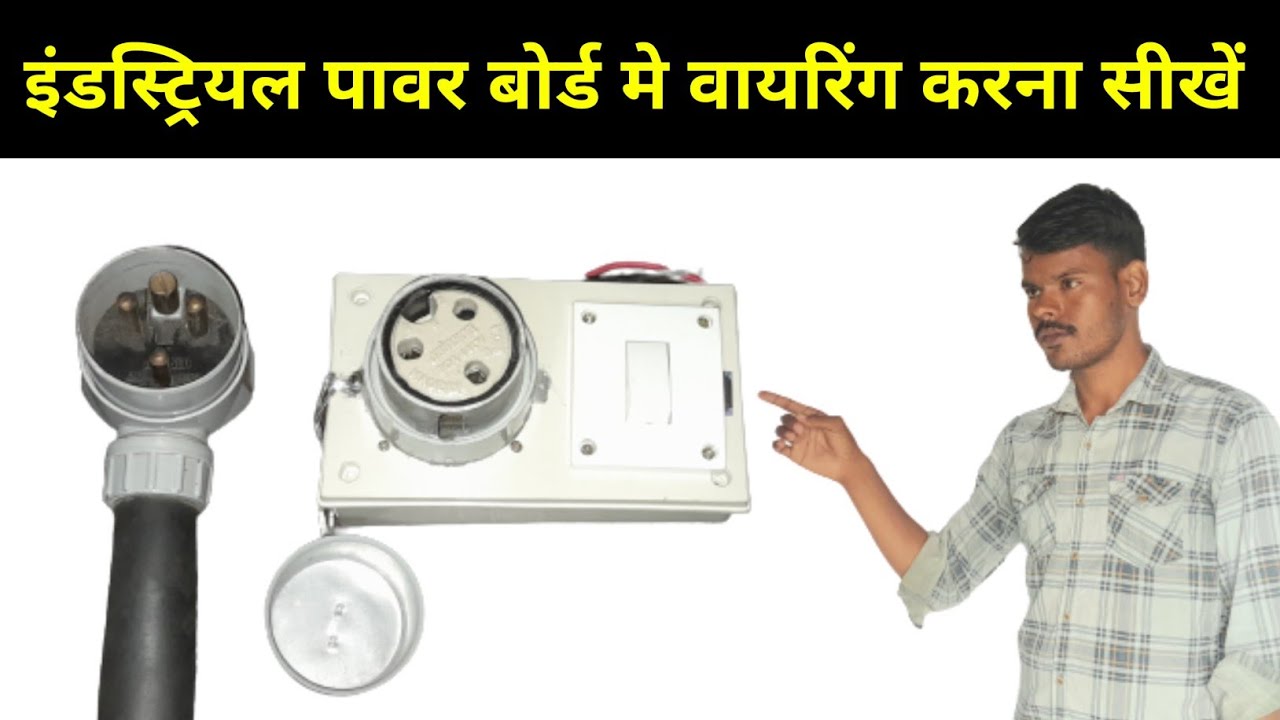 Industrial Plug And Socket Connection || 3 Pin Top And 3 Pin Socket ...