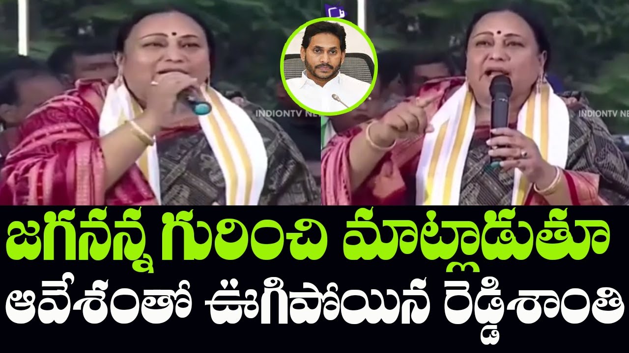 Pathapatnam YSRCP MLA Reddy Shanthi Dynamic Speech | AP CM Jagan ...
