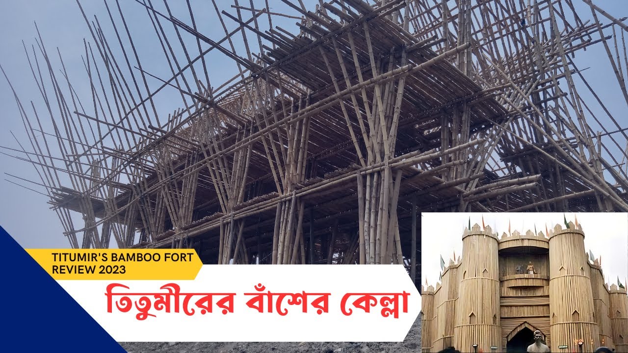তিতুমীরের বাঁশের কেল্লা? । Titumir's bamboo fort Review 2023 it's Real ...