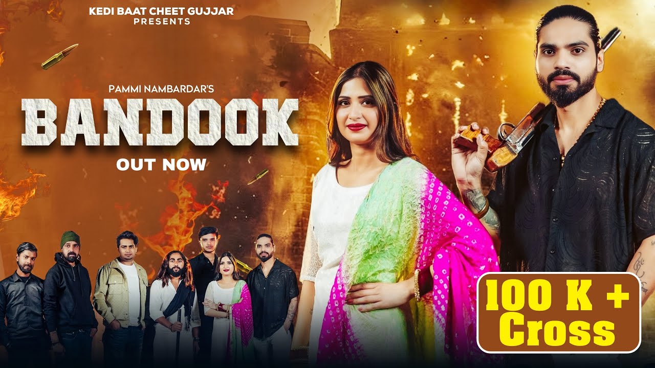 Bandook Song out now | Pammi nambardar | ekta tanwar | official video ...