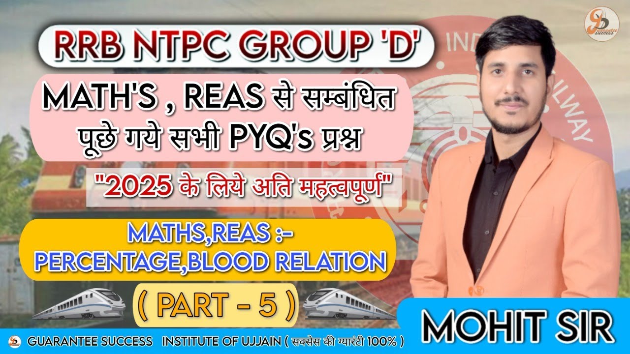 RAILWAY NTPC | GROUP 'D' | RPF | TOPIC WISE | MATHS | REASONING | MERATHON | MOHIT SIR - YouTube