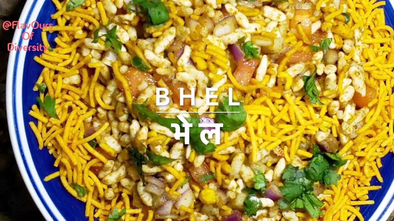 Mumbai Bhel |फटाफट बनाए मुंबई स्टाइल भेल | Spicy Indian Snack - YouTube