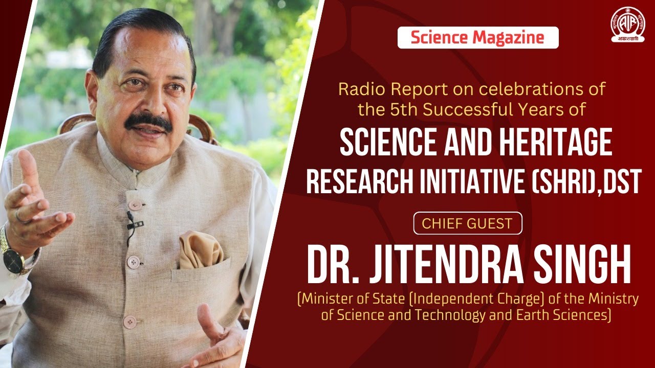 Radio Report I 5th successful years of SHRI, DST I Dr Jitendra Singh ...
