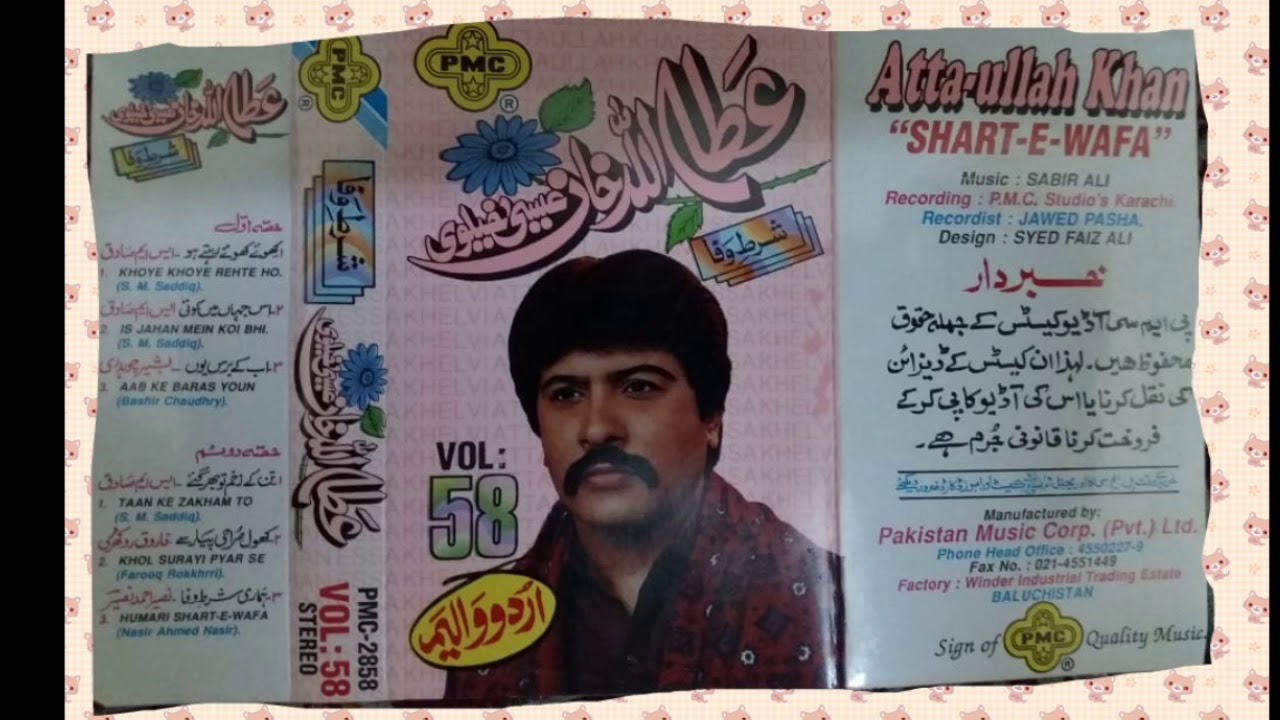 Attaullah Khan esakhelvi complete album volume58 - YouTube