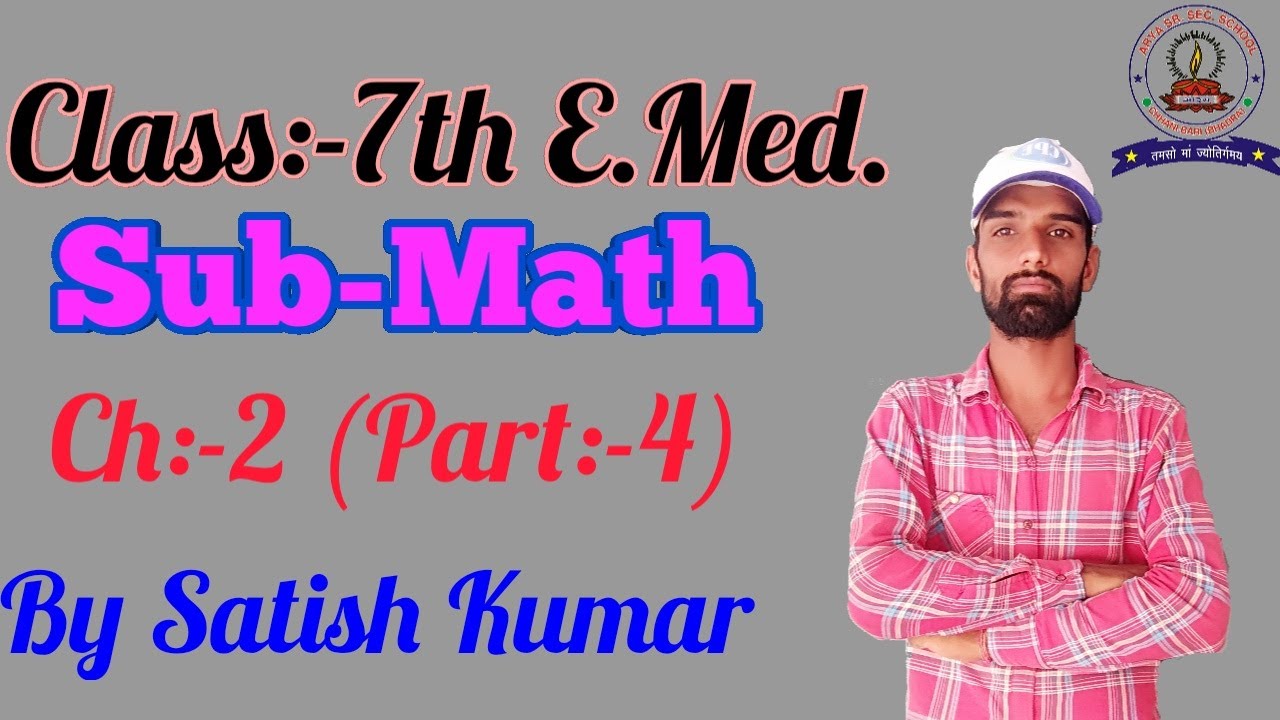 RBSE Class:- 7th | Math | Chapter-2 Fraction and Decimal (Part-4) - YouTube