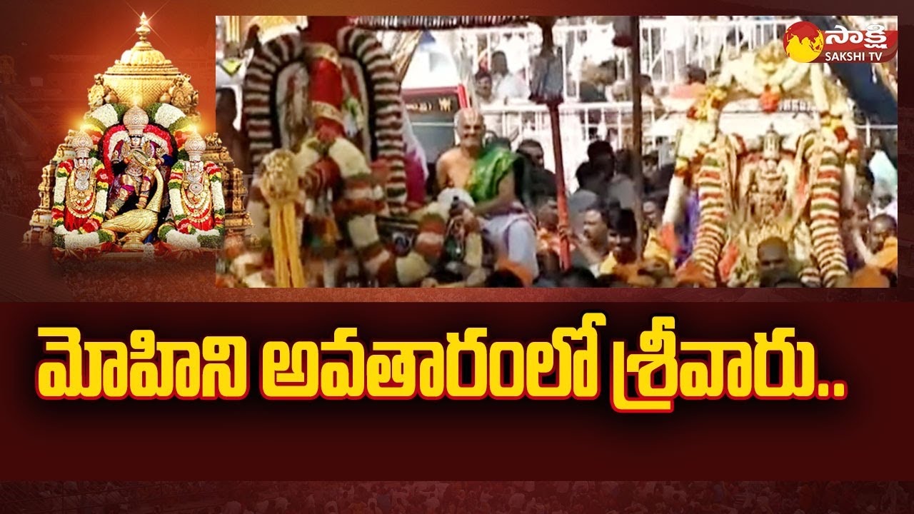 Mohini Avataram: Tirumala Navaratri Brahmotsavam 2023 | TTD @SakshiTV ...