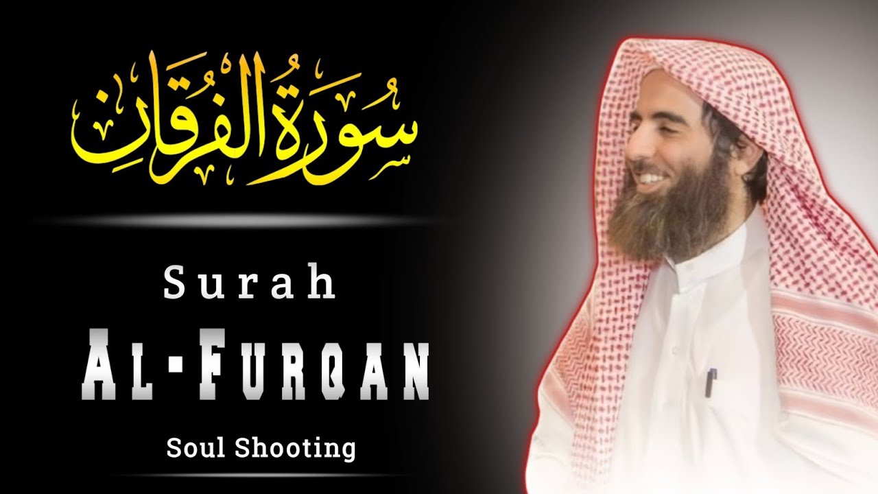 Ramadan Special| Surah Furqan | Legendary Quran Recitation Of Surah Al ...