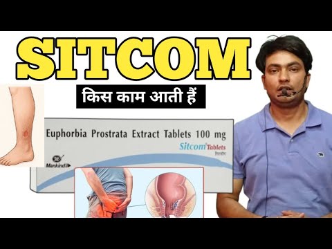sitcom tablet uses | sitcom tablet review | sitcom tablet | sitcom uses in hindi | sitcom tab