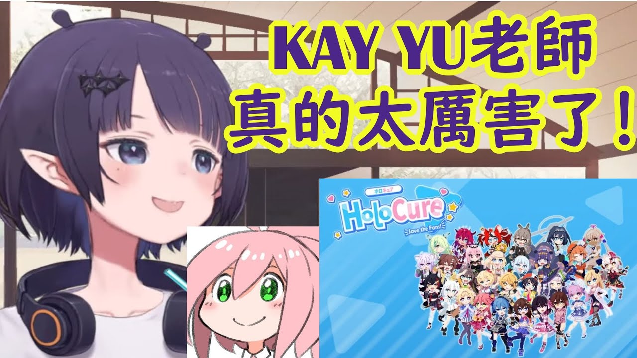 你以為HoloCure僅僅只是一款遊戲！？Ina認為它是最棒的Kay Yu老師設計的最好的遊戲！【Ninomae Ina'nis ...