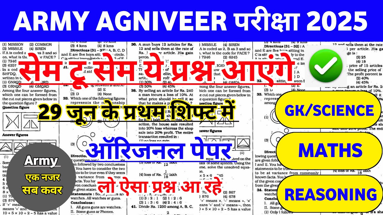 Army Agniveer Exam 2025 | Army gd questions paper | Army paper 2025 ...