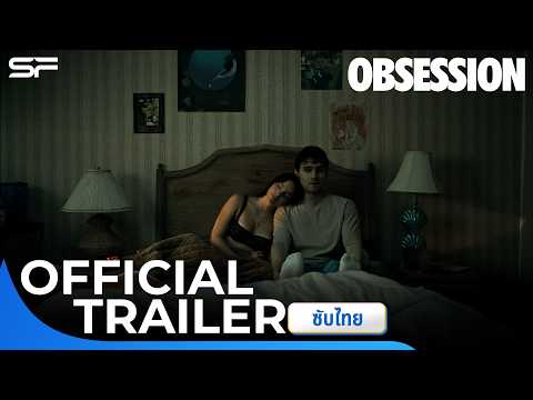 ตัวอย่าง Obsession | Official Trailer ซับไทย