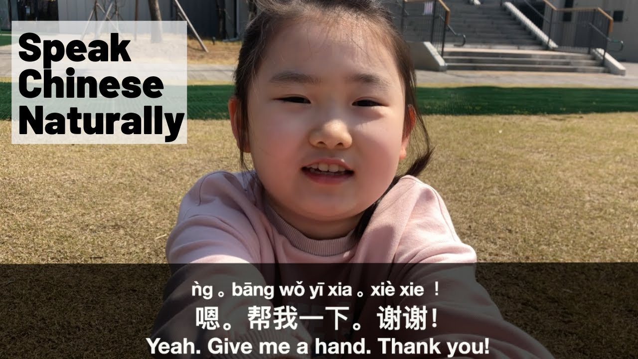 Learn Real Chinese: Asking Help 帮我一下 | Real-life Chinese Lesson ...