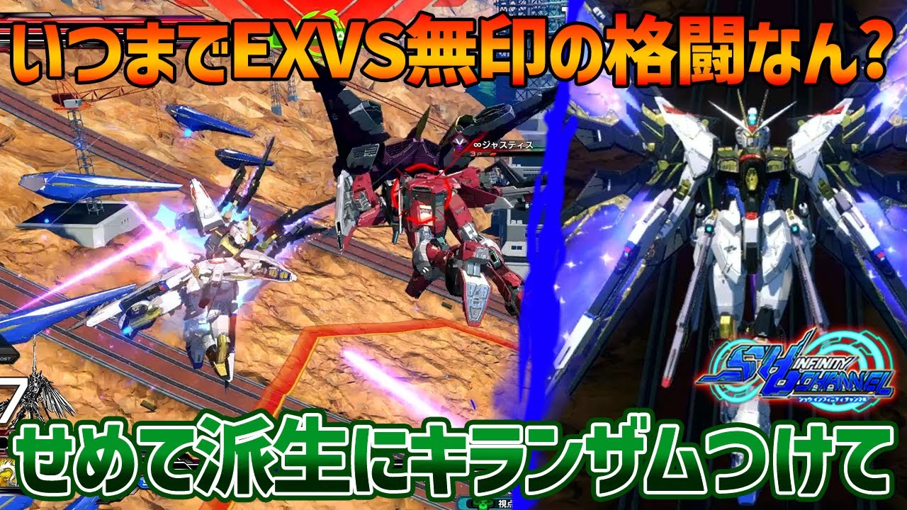 【EXVSOB】EXVS無印の時代からほとんど格闘が変わってない機体がいるらしい…【ストライクフリーダムガンダム視点】【SHO∞視点】【オバブ】 - YouTube