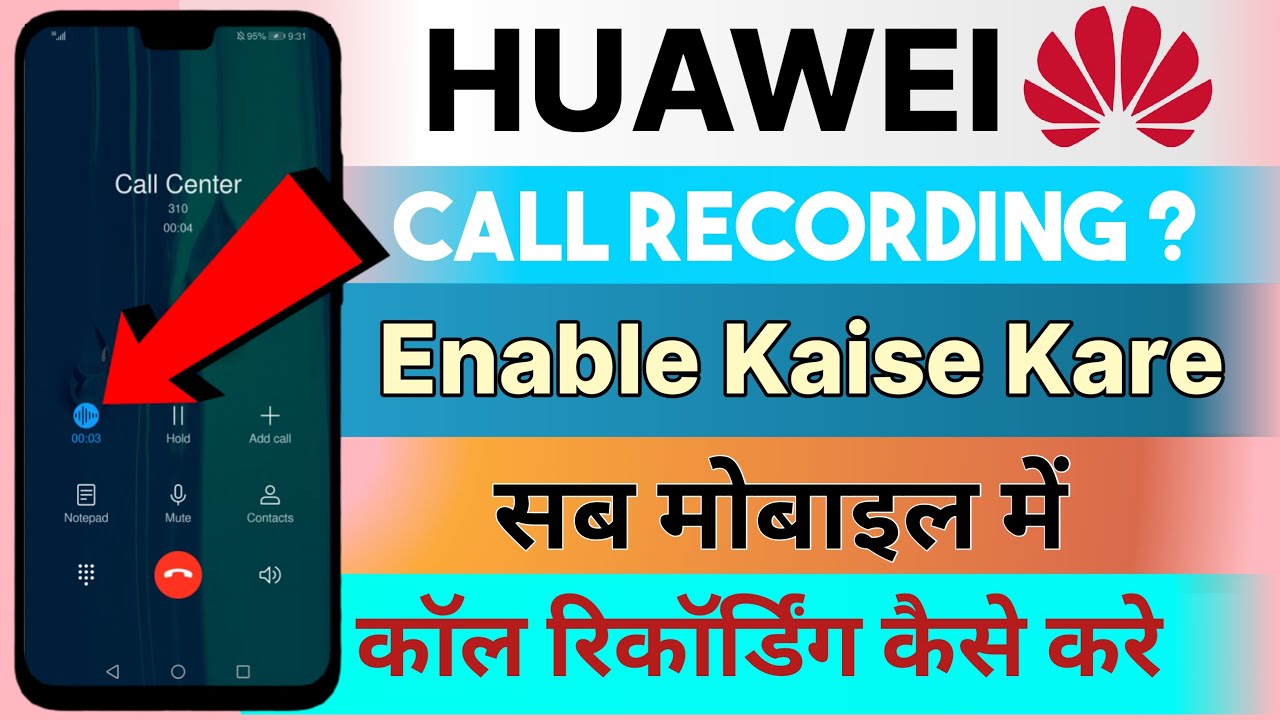 Call Recording | Huawei Call Recording@TechnologyGyan - YouTube