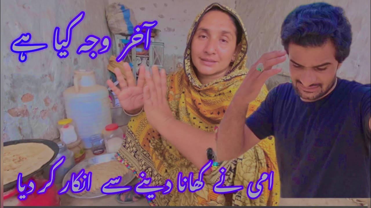 akhir waja kia hai ami ny khana deny sy inkar kr diya|Sultan baloch ...