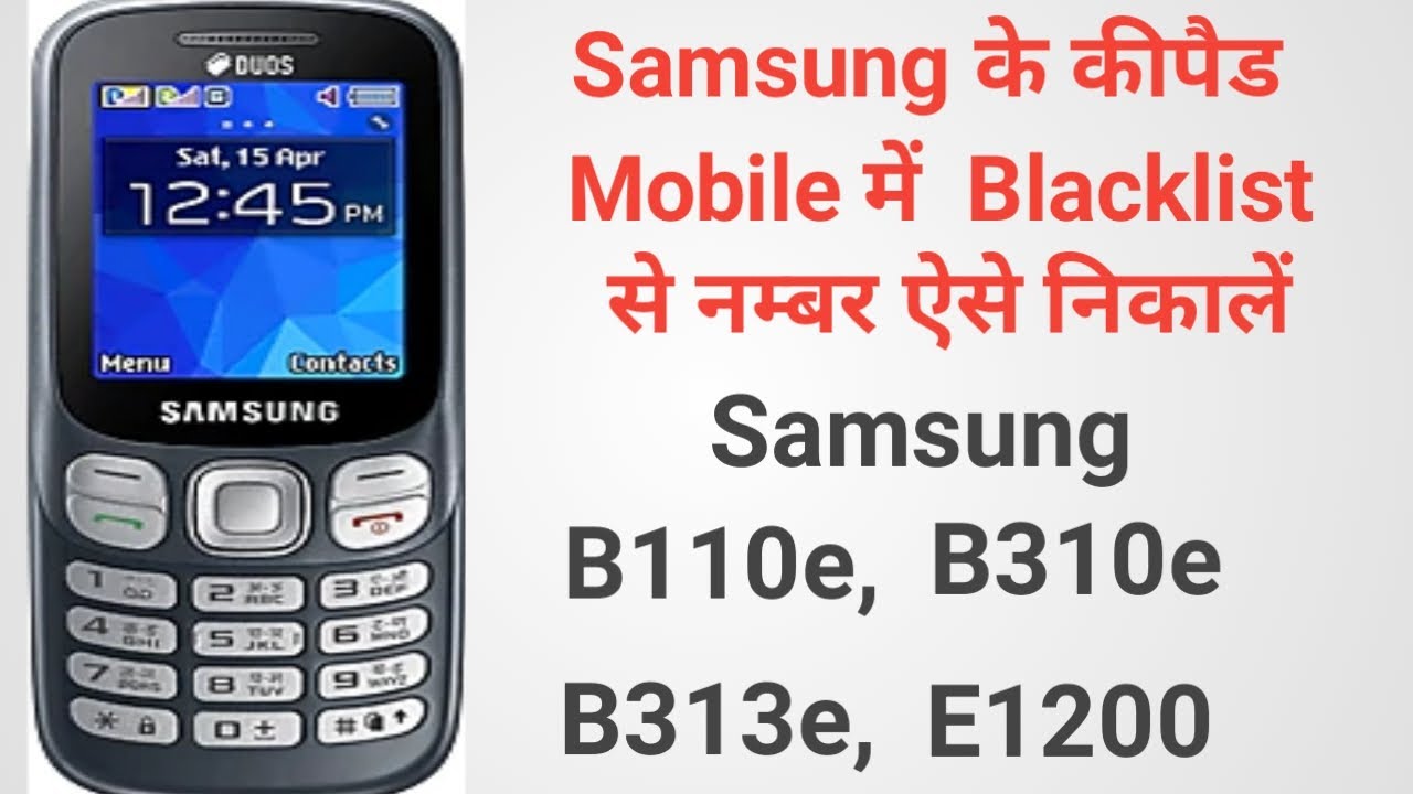 How To Remove Blacklist Number From Samsung Keypad Mobile Samsung how-to-remove-blacklist-number-from-samsung-keypad-mobile-samsung