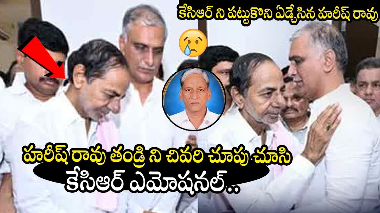KCR Pays Tribute To Harish Rao Father Satyanarayana | Telangana News ...