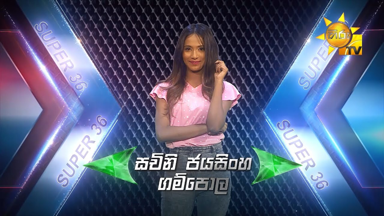 සචිනි ජයසිංහ - Sachini Jayasinghe| Hiru Star Season 3 | Episode 98 ...