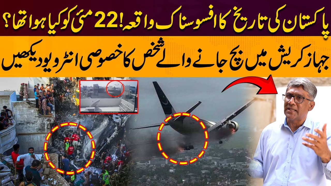 PIA Plane Crashes In Karachi on 22 May | Exclusive Interview of Eye ...