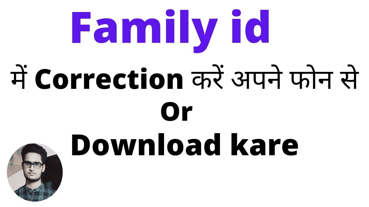 Family id | Family id me correction kese kare | How to add Bank and PAN ...
