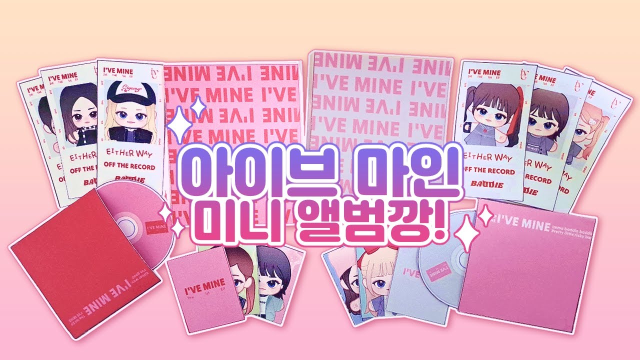 Paper Diy ๐ง์์ด๋ธ ๋ง์ธ ๋ฏธ๋ ์จ๋ฒ๊นก๐ง ๋ฌด๋ฃ๋์ ๋ฌด๋ฃ๋ฐฐํฌ Youtube