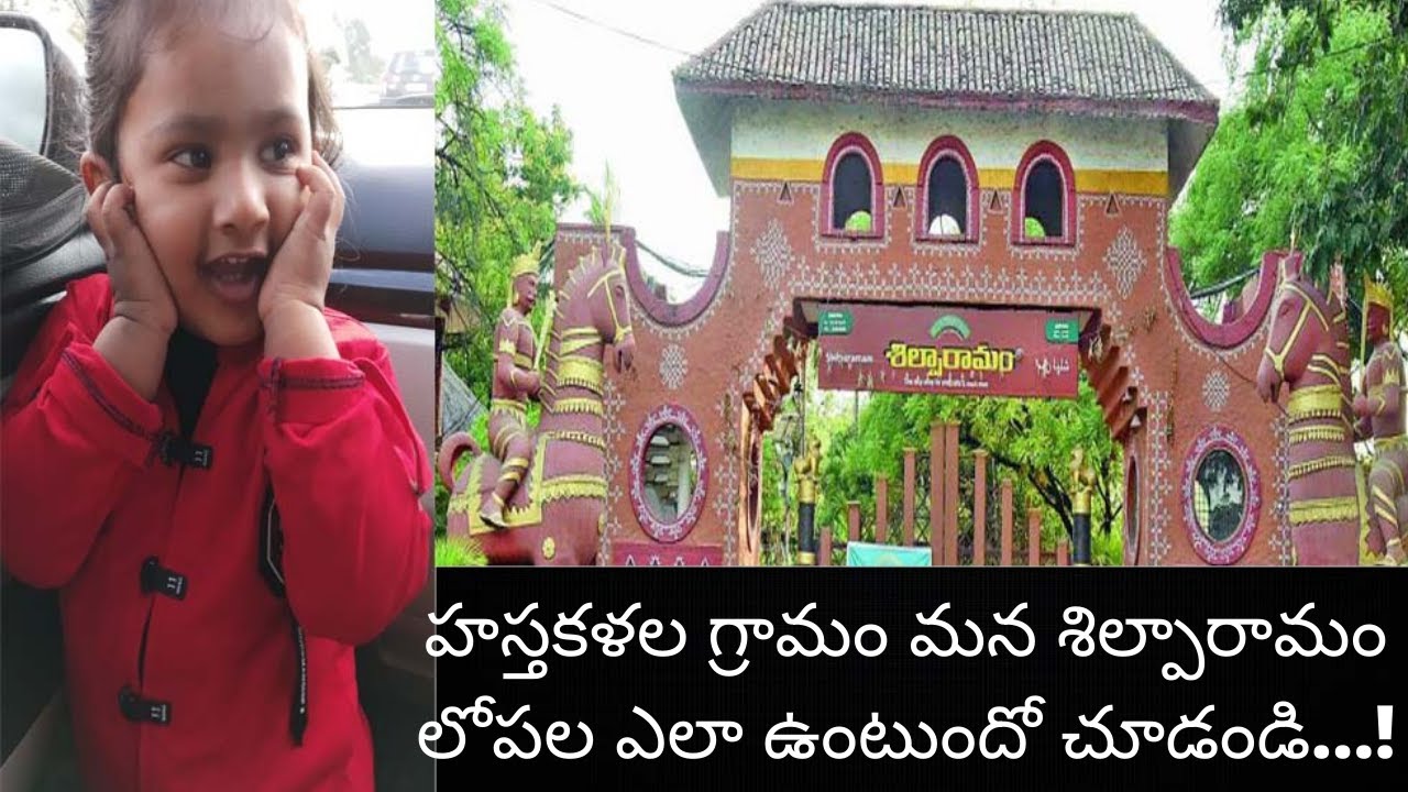 What's Inside Shilparamam | Exploring Shilparamam Hyderabad | Lockdown ...