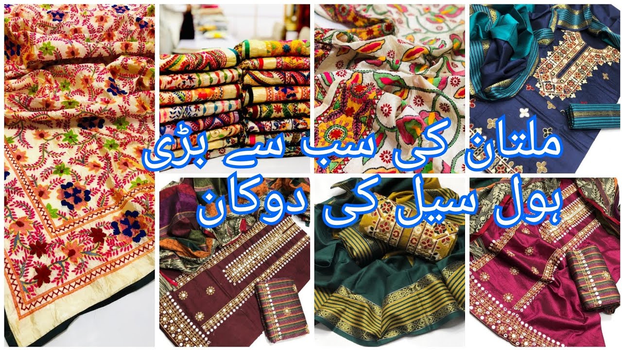 MULTANI APPLIQUE SUITS|MULTAN'S BIGGEST WHOLESALE SHOP - YouTube