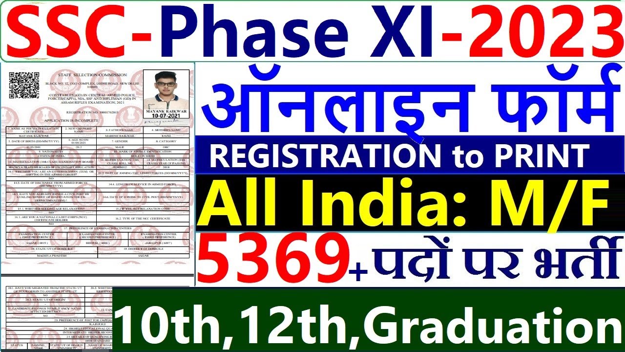 SSC Phase XI Online Form 2023 Kaise Bhare || How to Fill SSC Phase 11 ...