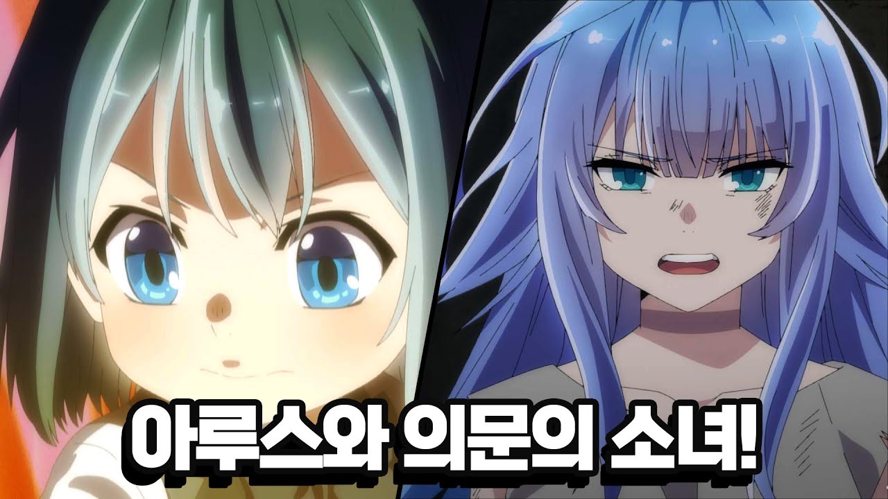 전생 귀족 감정 스킬로 성공하다 2화 위와 아래 미리보기 Youtube