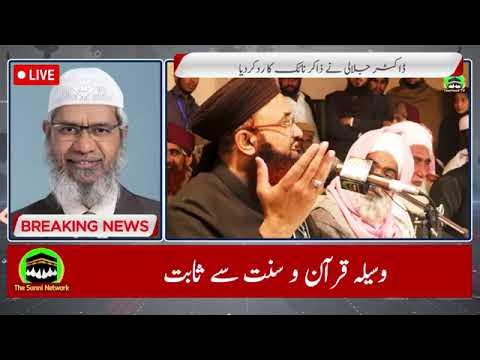 Dr Muhammad Ashraf Asif Jalali sahib challenge to Zakir naik on wasila - YouTube