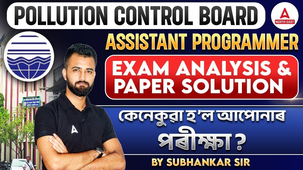 Pollution Control Board Exam Question Paper | Assistant Programmer All ...