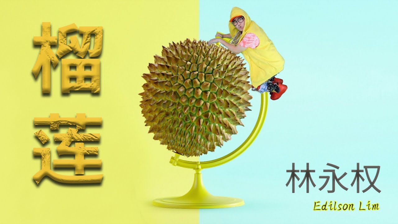 Edilson Lim 林永权 - 榴莲 - YouTube