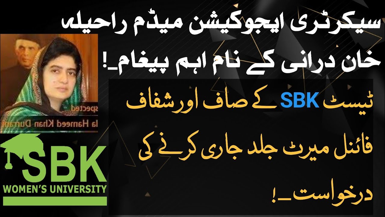 SBK Final Merit List update | sbk result new update | sbk - YouTube