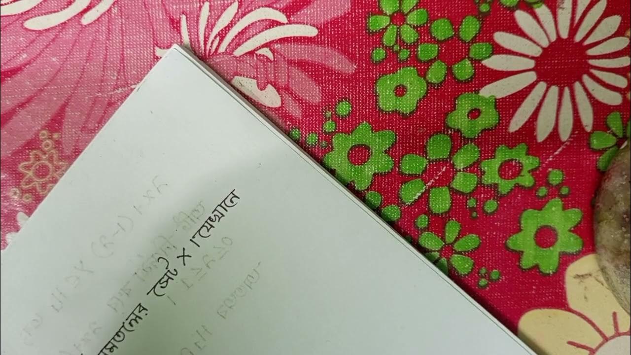 LINEAR PROGRAMMING || Chapter:1 || Ex:3,4 & Theorem:1,3 (Part 2) - YouTube