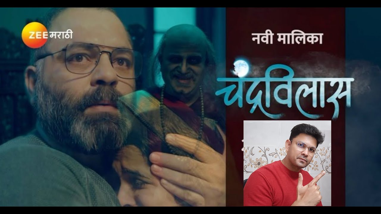 'चंद्रविलास'/CHANDRAVILAS MARATHI SERIAL PROMO 2.0 REACTION BY VARAD ...
