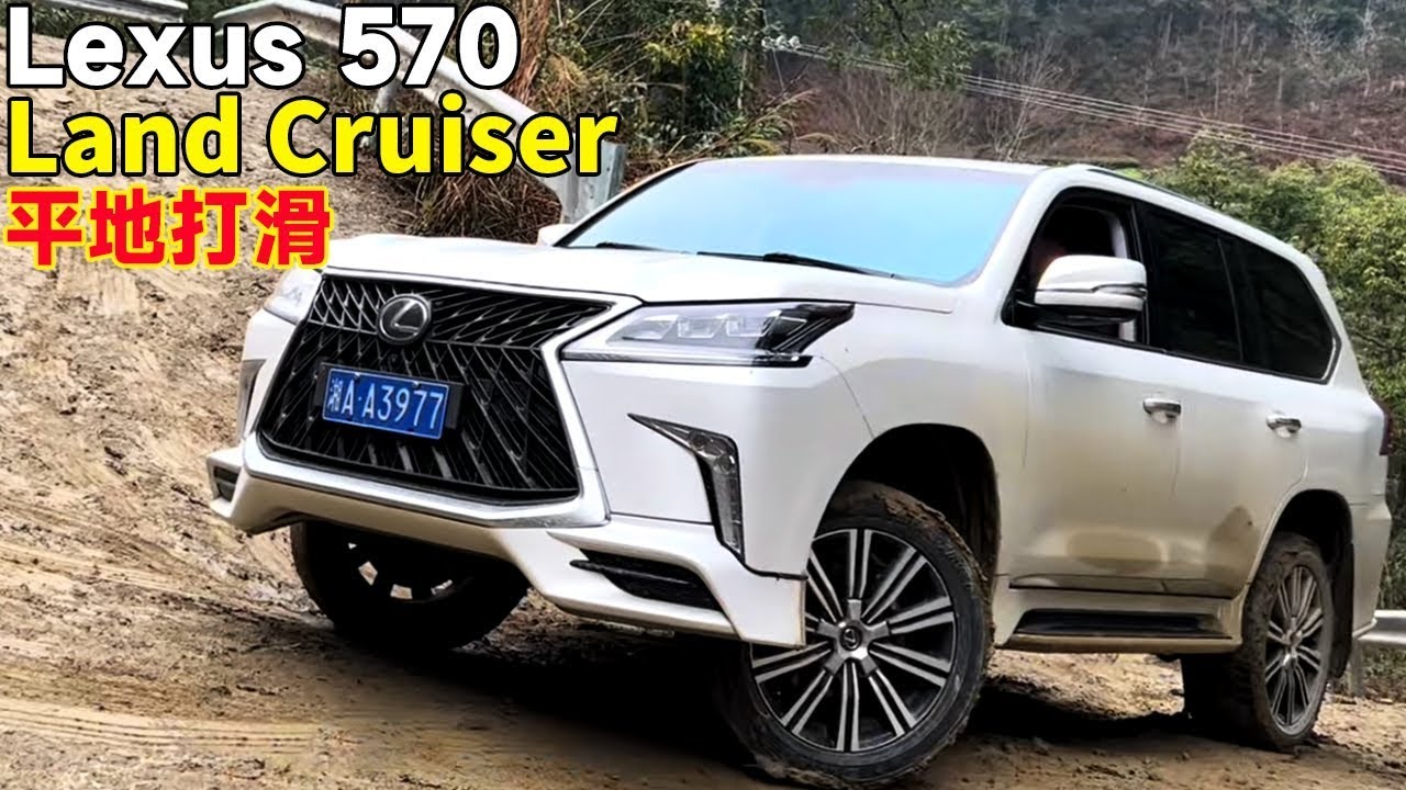 Lexus570平地輪胎打滑，百萬SUV越野能力不如10萬的長城皮卡？蘭德酷路澤也沒爬上去！ #越野#Lexus#lx570#gls450# ...