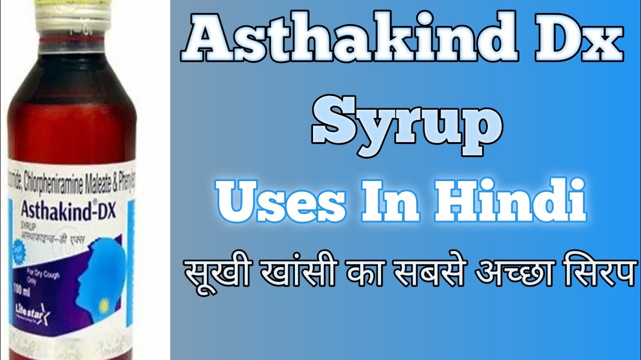 Asthakind Dx Syrup || best for Dry cough || Complete information of ...