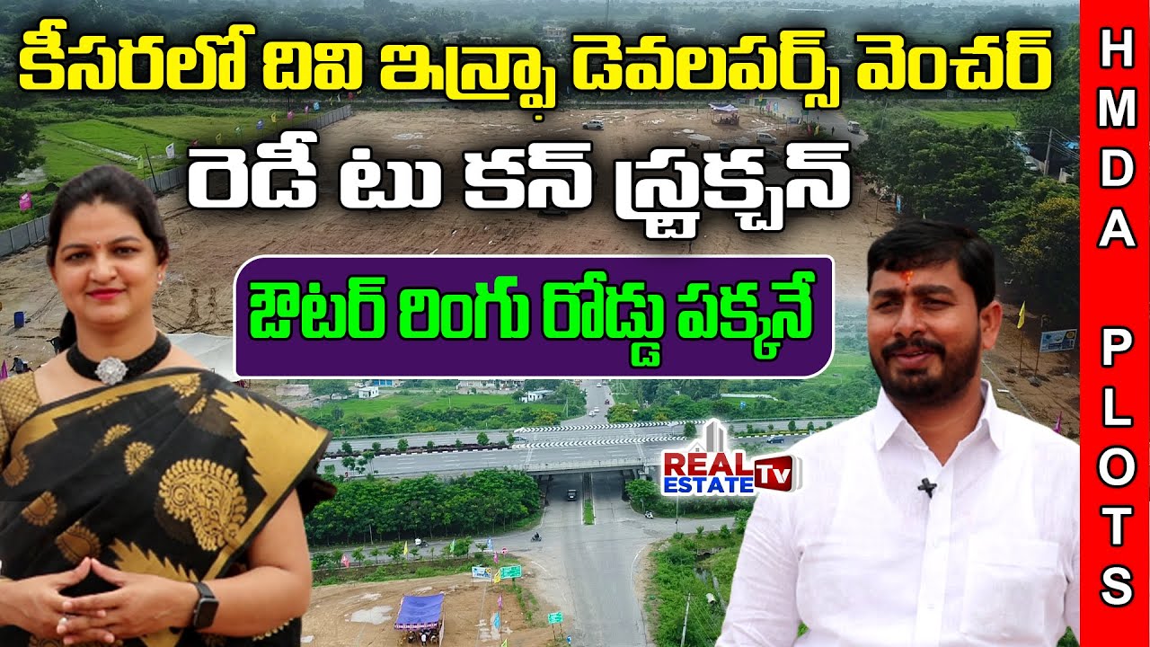 Hmda Approved Plots for Sale | DIVI INFRA DEVELOPERS | Keesara Road ...