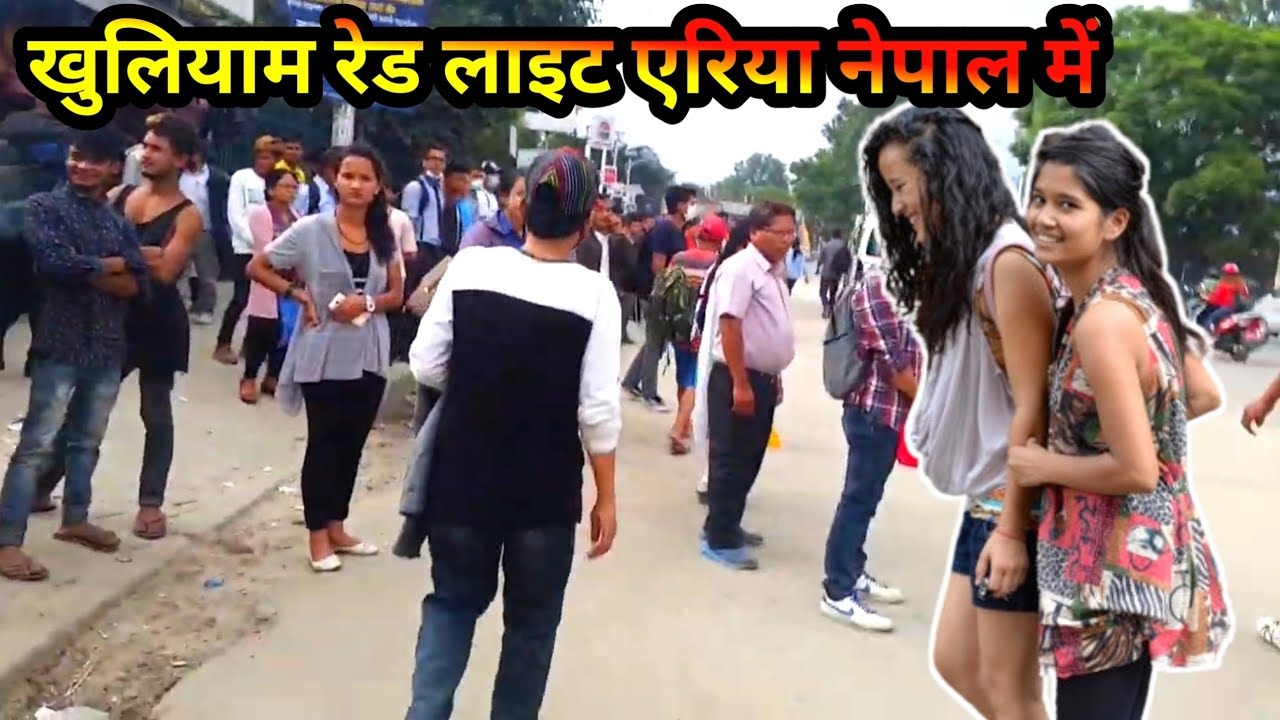 Red light nepalखुले में चलती है यह धंधा - YouTube