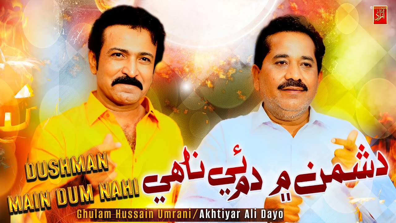 Dushman Main Dum E Nahi - Ghulam Hussain umrani X Akhtiyar Ali Dayo ...
