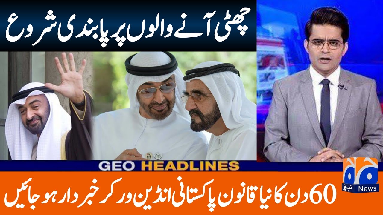 UAE News Today | Dubai News Sharja News Abu Dhabi News Today | UAE ...